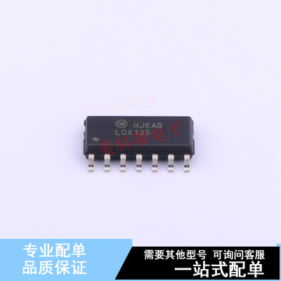 缓冲器/驱动器/收发器 74LCX125MX SOIC-14 ON 全新原装正品