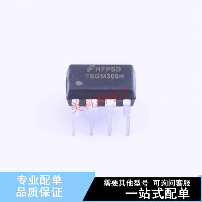 AC-DC控制器和稳压器 FSGM300N DIP-8 ON 全新原装正品