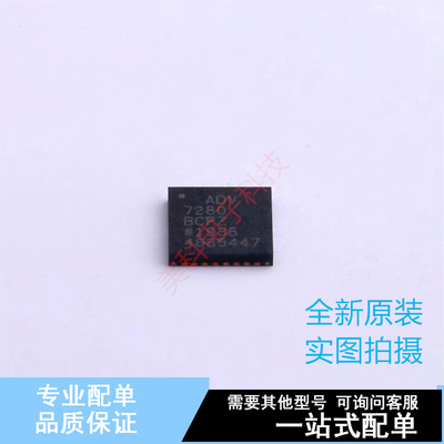 视频接口芯片 ADV7280BCPZ-RL LFCSP-32 ADI 全新原装正品