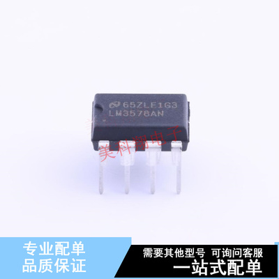 DC-DC电源芯片 LM3578AN/NOPB DIP-8 TI 全新原装正品