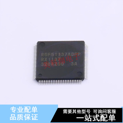 单片机(MCU/MPU/SOC) R5F51137ADFP#3A LFQFP-100(14x14)  全新原