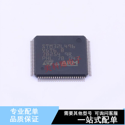 单片机(MCU/MPU/SOC) STM32L496VGT6 LQFP-100(14x14) ST 全新原