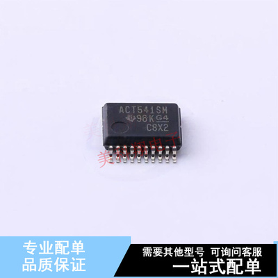 缓冲器/驱动器/收发器 CD74ACT541SM96 SSOP-20-208mil TI 全新原