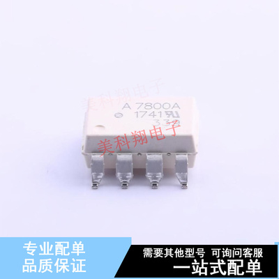 运算放大器 HCPL-7800A-500E SMD-8-6.3mm  全新原装正品