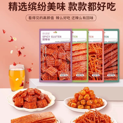 拾光悠味辣条九千丝仙人片辣棒