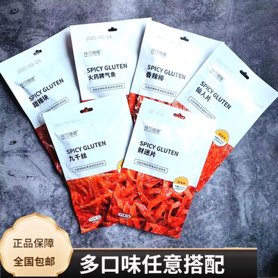 辣可曦曦辣条火药脾气条九千丝