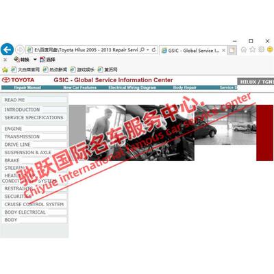 2005-2013年款Toyota海拉克斯维修手册电路图线路资料TOYOTA Hilu