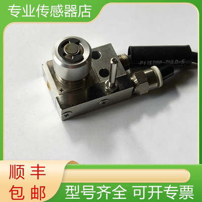 美德龙全新接触式传感器质保一年