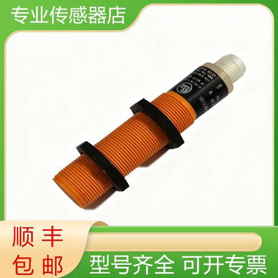 易福门电容式接近传感器质保一年