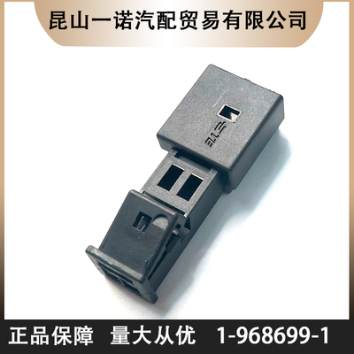 一诺电子1-968699-1TE塑壳进口连接器接插件现货