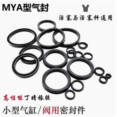 进口Y型MYA11*15*2.8