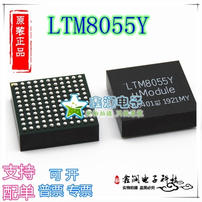 原装正品 LTM8055EY LTM8055Y LTM8055 BGA121 电源稳压微模块