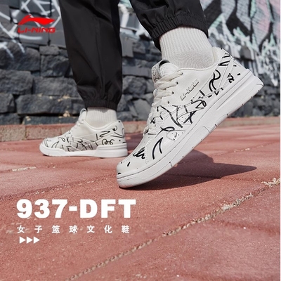 李宁舒适耐磨轻量时尚运动板鞋