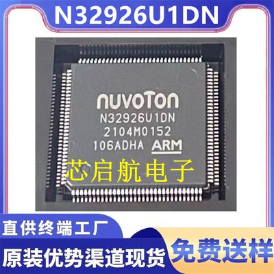 全新原装N32926U1DN新唐IC芯片