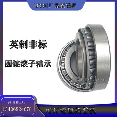 英制非标圆锥滚子轴承LM12649/10 LM67048/10 LM12749/10