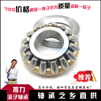 厂家直销推力滚子轴承29420 9039420 尺寸100*210*67