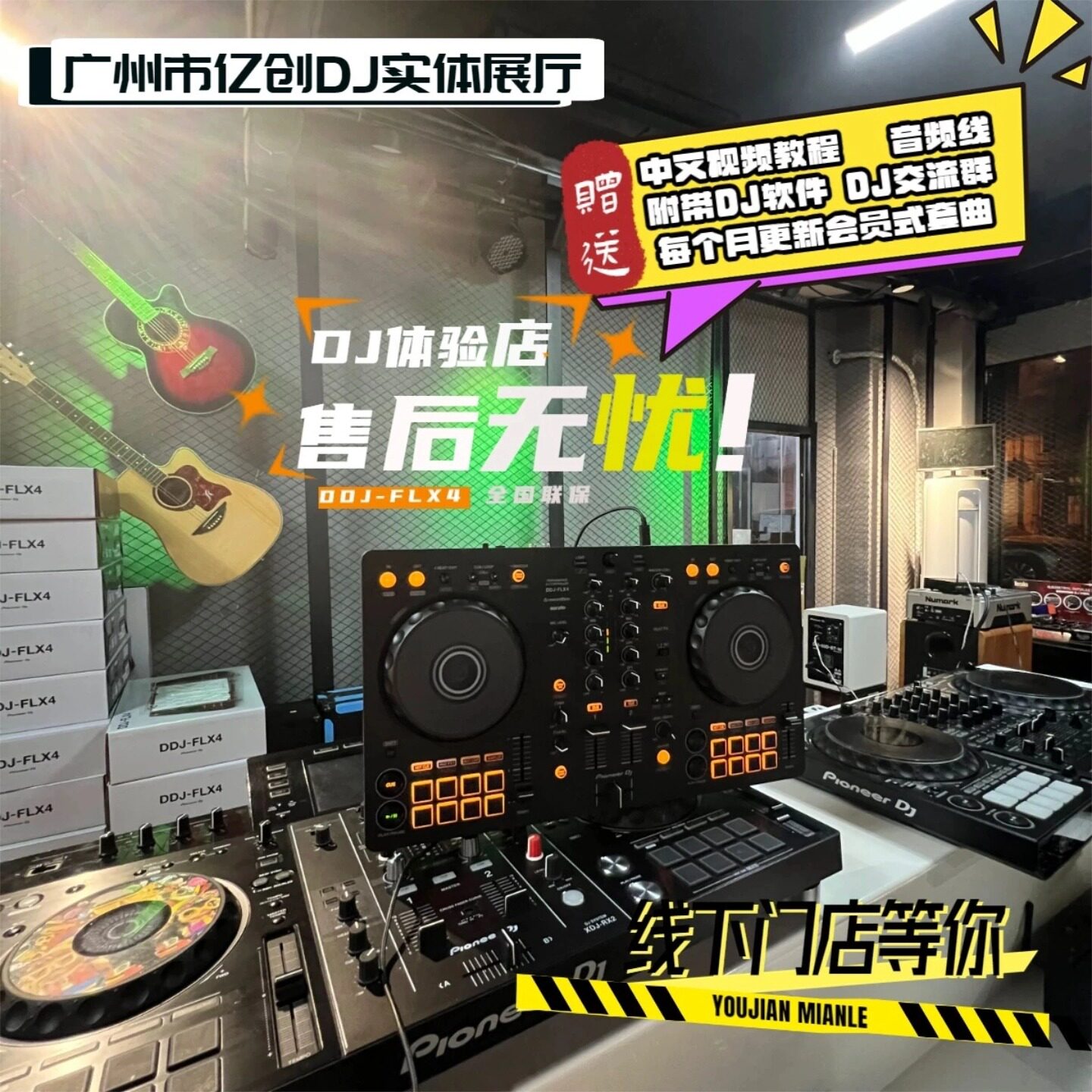 Pioneer/先锋 DDJ-FLX4 REV1 DJ控制器打碟机 两通道新手入门级DJ