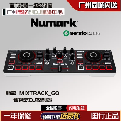 露玛MixtrackGo蓝牙DJ控制器