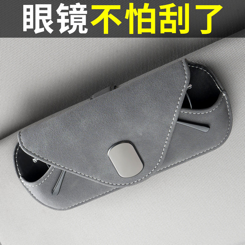 车载眼镜夹汽车用遮阳板收纳神器多功能高级太阳墨镜盒卡片票据夹