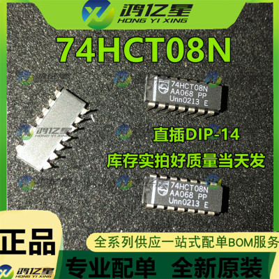 全新原装 74HCT08N 直插DIP-14 PHI 集成电路芯片 现货当天发
