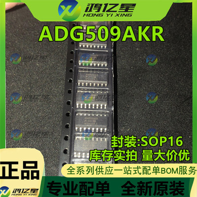 ADG509AKRZ ADG509AKR ADG509AK ADG509 SOP 全新 原装全新