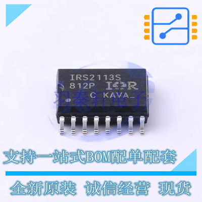 栅极驱动IC IRS2113STRPBF SOIC-16 全新原装正品