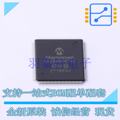 以太网芯片 KSZ9897RTXC-TR TQFP-128 MIC 全新原装进口