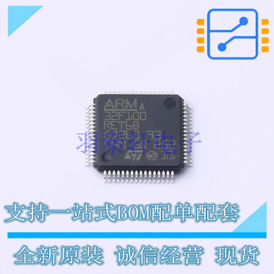 单片机(MCU/MPU/SOC) STM32F100RET6B LQFP-64 ST 全新原装正品
