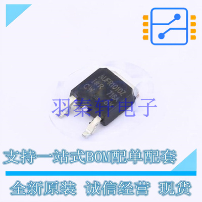 场效应管(MOSFET) AUIRFR1010Z TO-252 全新原装进口
