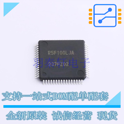单片机(MCU/MPU/SOC) R5F100LJAFA#10 LQFP-64 RENESAS 全新原装