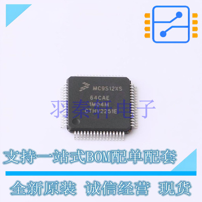 单片机(MCU/MPU/SOC) MC9S12XS64CAE LQFP-64 全新原装进口