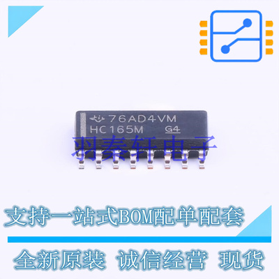 移位寄存器 CD74HC165M SOIC-16 TI 全新原装进口