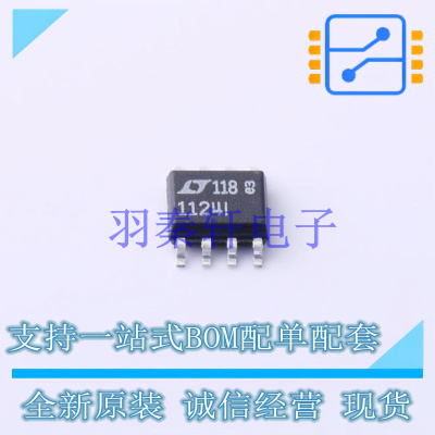 精密运放 LT1124IS8#PBF SOIC-8 ADI 全新原装正品