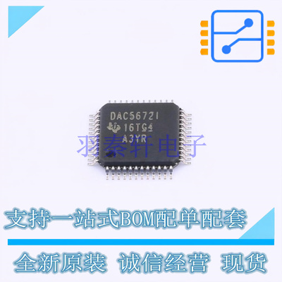 数模转换芯片DAC DAC5672IPFBR TQFP-48 TI 全新原装正品
