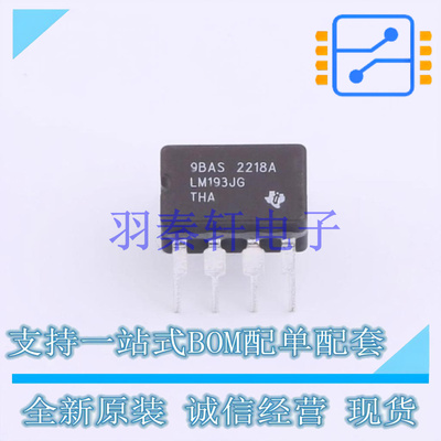 比较器 LM193JG CDIP-8 TI 全新原装进口