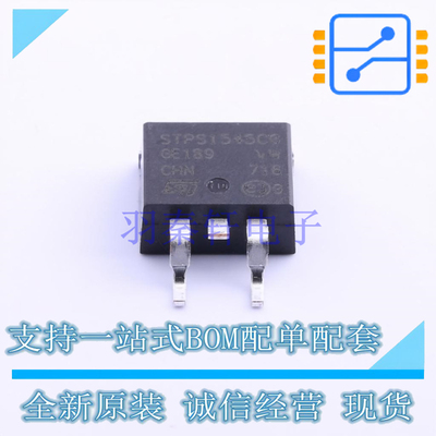 肖特基二极管 STPS1545CG-TR TO-263 ST 全新原装正品