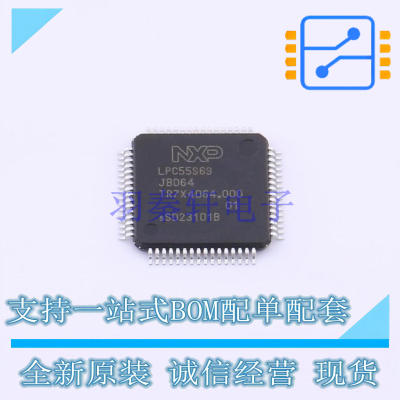 单片机(MCU/MPU/SOC) LPC55S69JBD64K HTQFP-64 NXP 全新原装正品