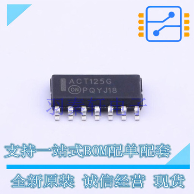 缓冲器/驱动器/收发器 MC74ACT125DG SOIC-14 ON 全新原装正品