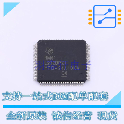 单片机(MCU/MPU/SOC) RM41L232BPZT LQFP-100 TI 全新原装正品