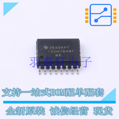 数字隔离器 ISOW7844FDWER SOIC-16-300mil TI 全新原装进口