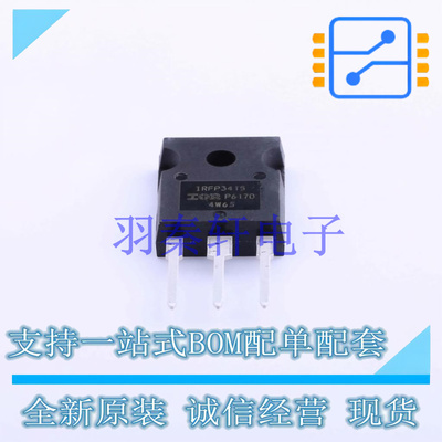 场效应管(MOSFET) IRFP3415PBF TO-247AC-3 全新原装进口