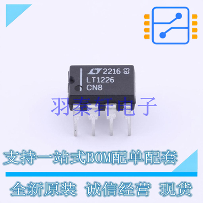 运算放大器 LT1226CN8#PBF PDIP-8 ADI 全新进口