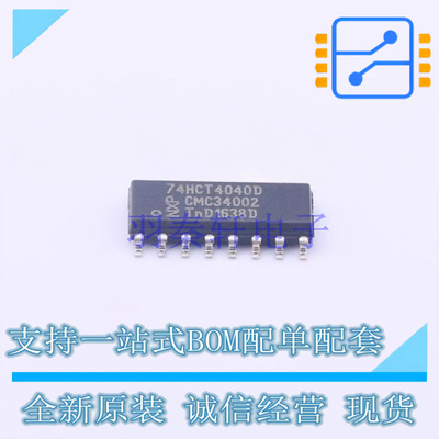计数器/分频器 74HCT4040D,653 SOIC-16 Nexperia 全新原装正品