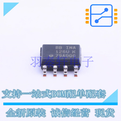 仪表放大器 INA126U/2K5 SOIC-8 TI 全新原装进口