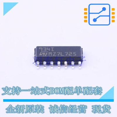 运算放大器 TS934IDT SOP-14 ST 全新原装正品