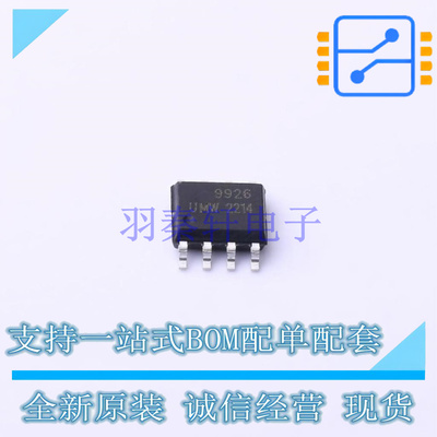 场效应管(MOSFET) CEM9926A SOP-8 UMW 全新原装正品
