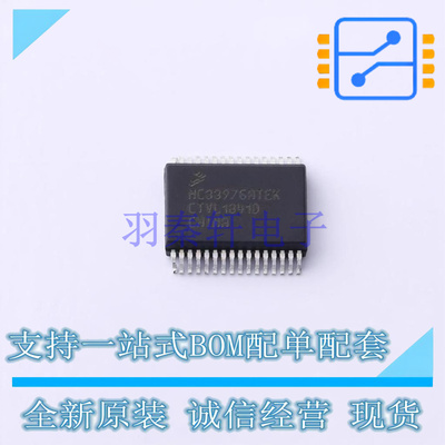 其他接口 MC33975ATEK SOIC-32 NXP 全新原装正品
