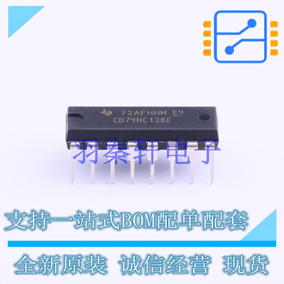 模拟开关和多路复用器 CD74HC138E DIP-16 TI 全新原装进口