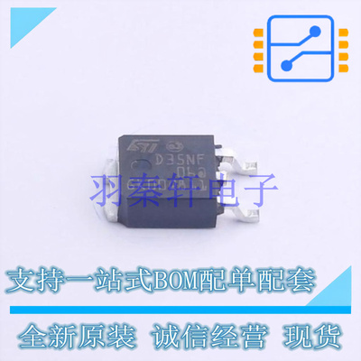 场效应管(MOSFET) STD35NF06T4 TO-252 ST 全新原装进口