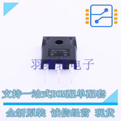场效应管(MOSFET) IRFP450APBF TO-247AC-3 全新原装进口